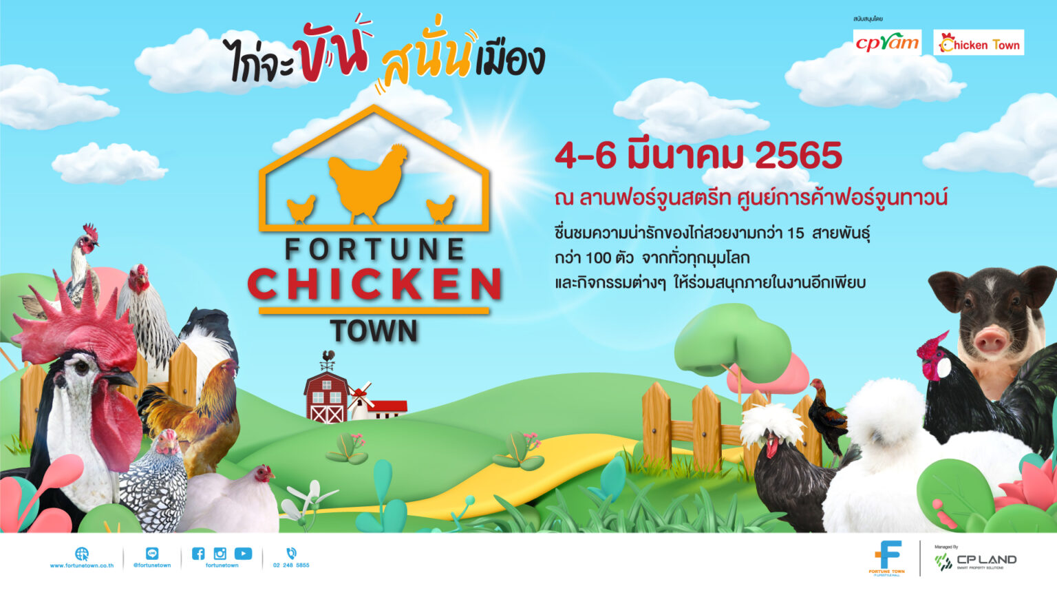 Fortune Town – FORTUNE TOWN ศูนย์การค้าภายใต้คอนเซปท์ IT Lifestyle Mall ศูนย์ไอทีครบวงจรที่ตอบ ...