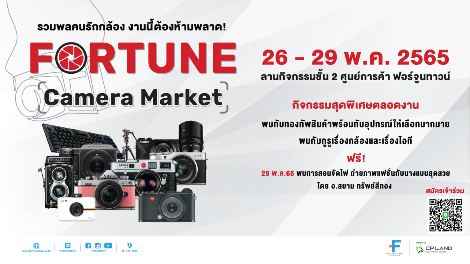 Fortune Town – FORTUNE TOWN ศูนย์การค้าภายใต้คอนเซปท์ IT Lifestyle Mall ...
