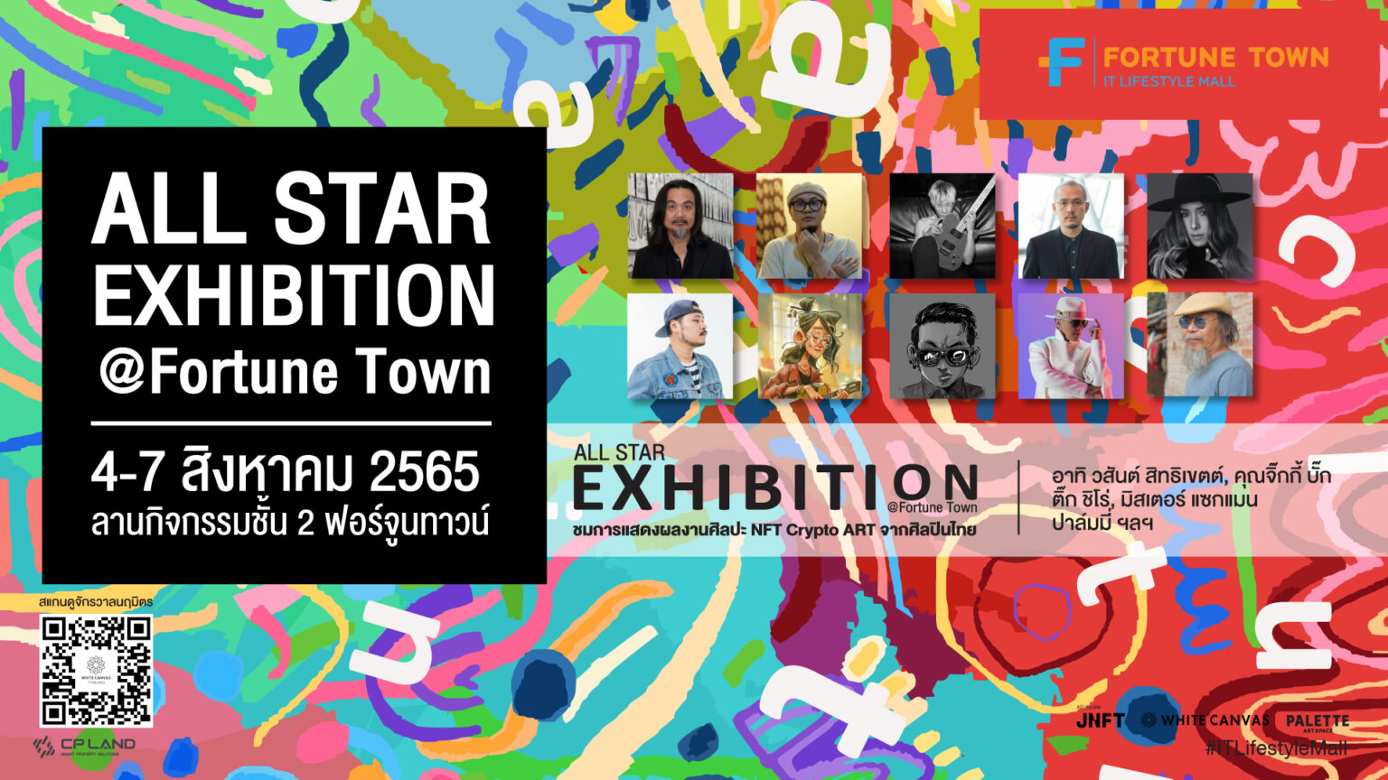 Fortune Town – FORTUNE TOWN ศูนย์การค้าภายใต้คอนเซปท์ IT Lifestyle Mall ...