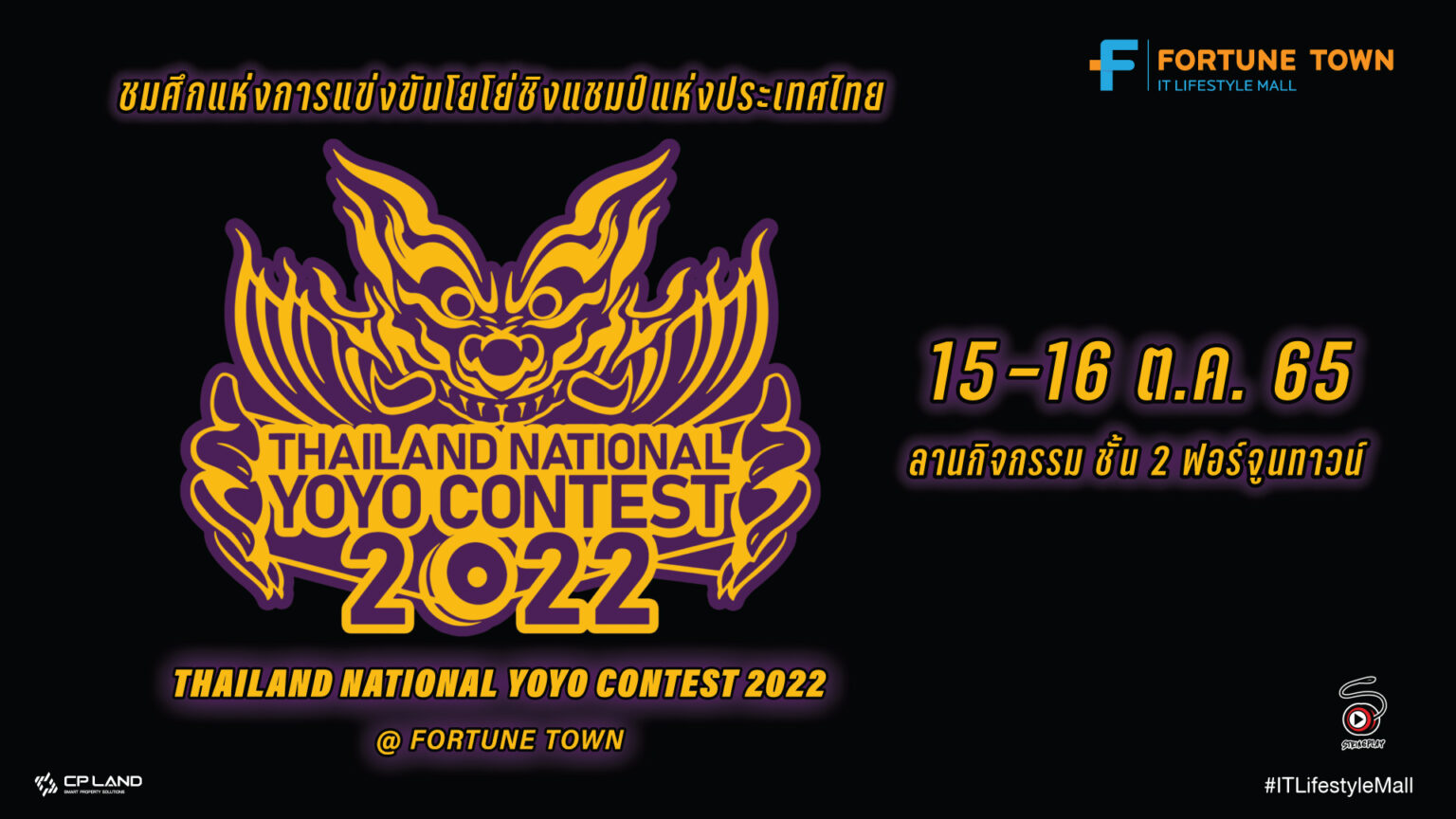 THAILAND NATIONAL YOYO CONTEST 2022 - Fortune Town