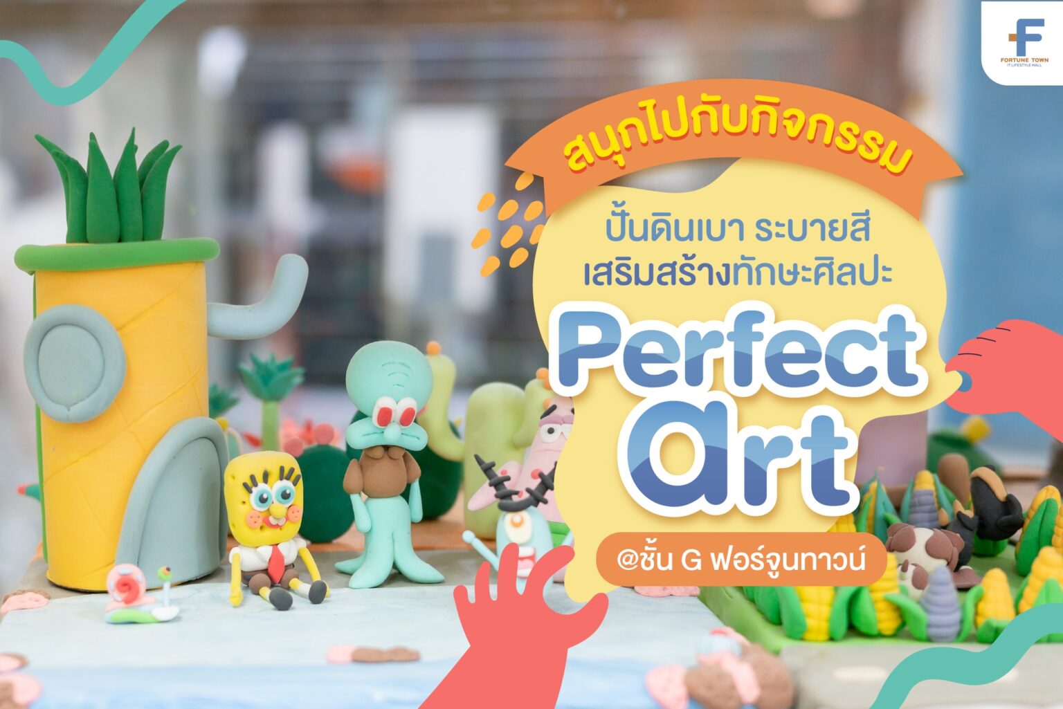 Fortune Town – FORTUNE TOWN ศูนย์การค้าภายใต้คอนเซปท์ IT Lifestyle Mall ...