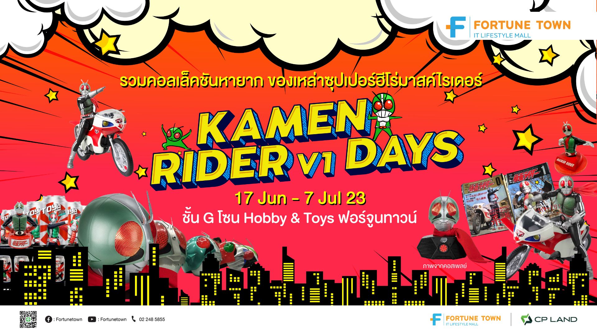 Fortune Town – FORTUNE TOWN ศูนย์การค้าภายใต้คอนเซปท์ IT Lifestyle Mall ...