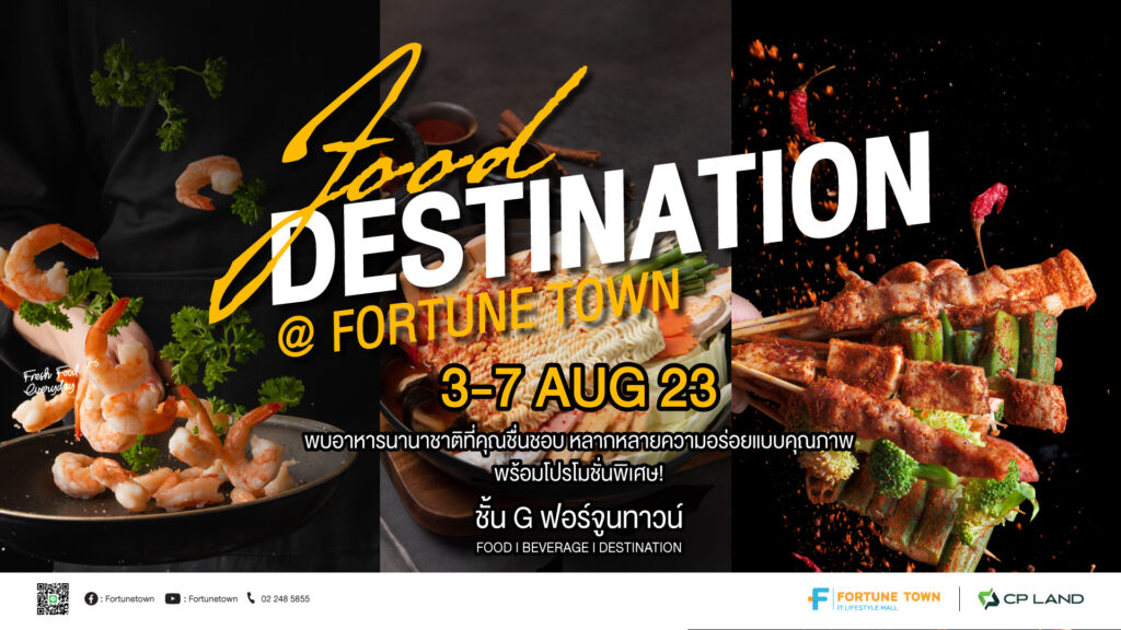 Fortune Town – Page 7 – FORTUNE TOWN ศูนย์การค้าภายใต้คอนเซปท์ IT Lifestyle Mall ศูนย์ไอทีครบ ...