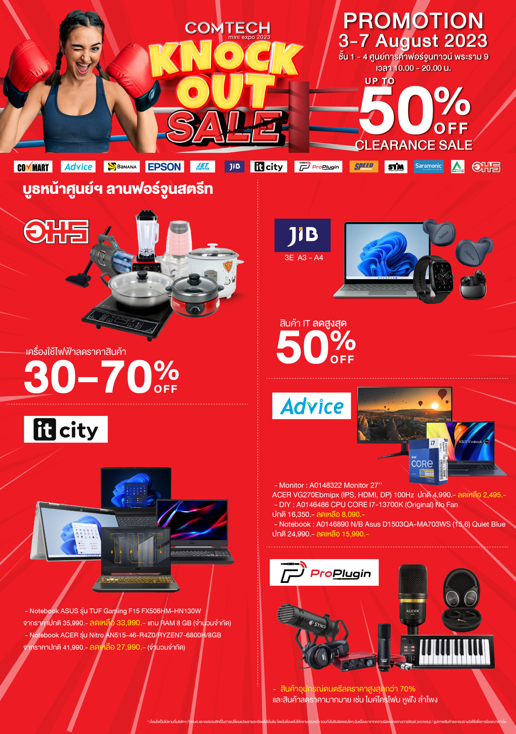 Promotion "Knock Out Sale @FORTUNE TOWN" - Fortune Town