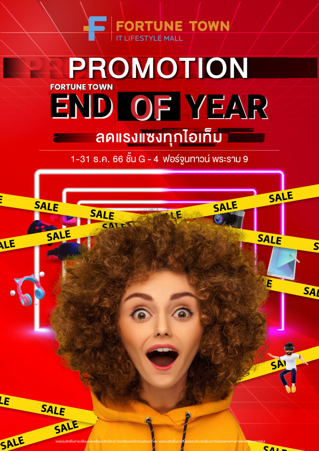 Promotion :End of Years Sale 2023 - Fortune Town