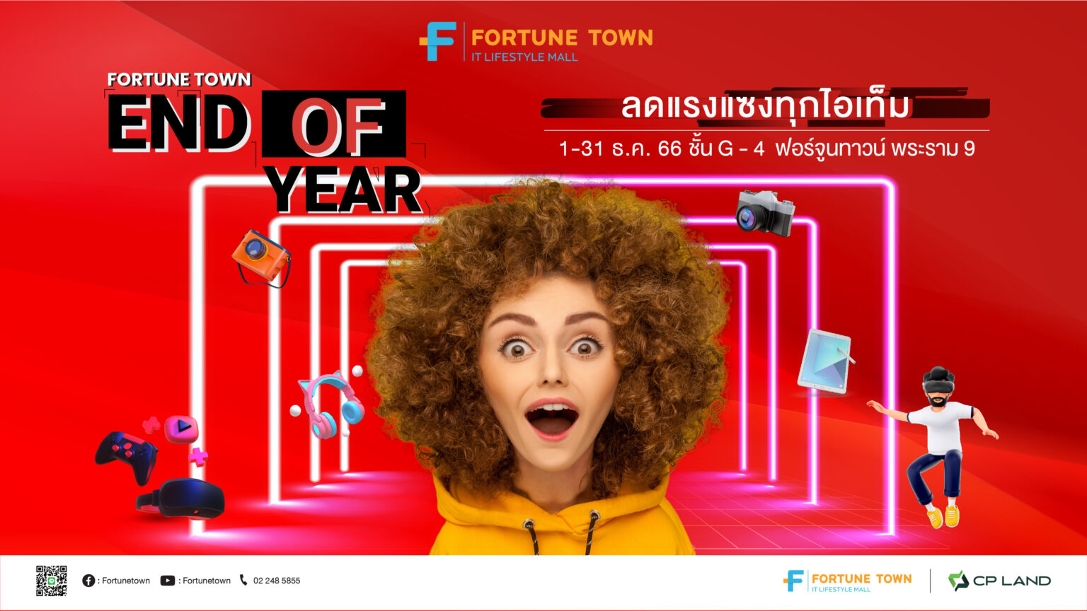 Fortune Town – FORTUNE TOWN ศูนย์การค้าภายใต้คอนเซปท์ IT Lifestyle Mall ...