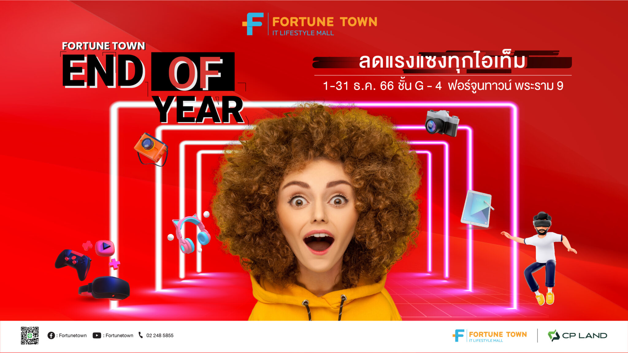 Fortune Town – FORTUNE TOWN ศูนย์การค้าภายใต้คอนเซปท์ IT Lifestyle Mall ...