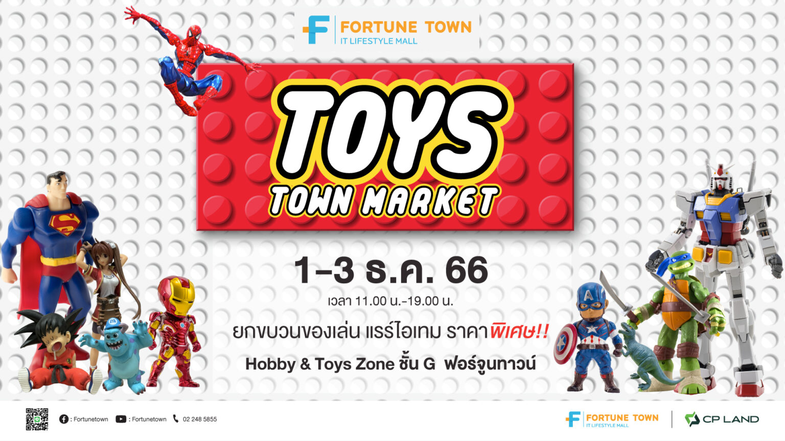 Fortune Town – FORTUNE TOWN ศูนย์การค้าภายใต้คอนเซปท์ IT Lifestyle Mall ...