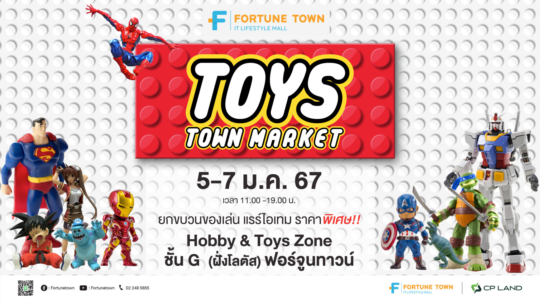 Fortune Town – FORTUNE TOWN ศูนย์การค้าภายใต้คอนเซปท์ IT Lifestyle Mall ...