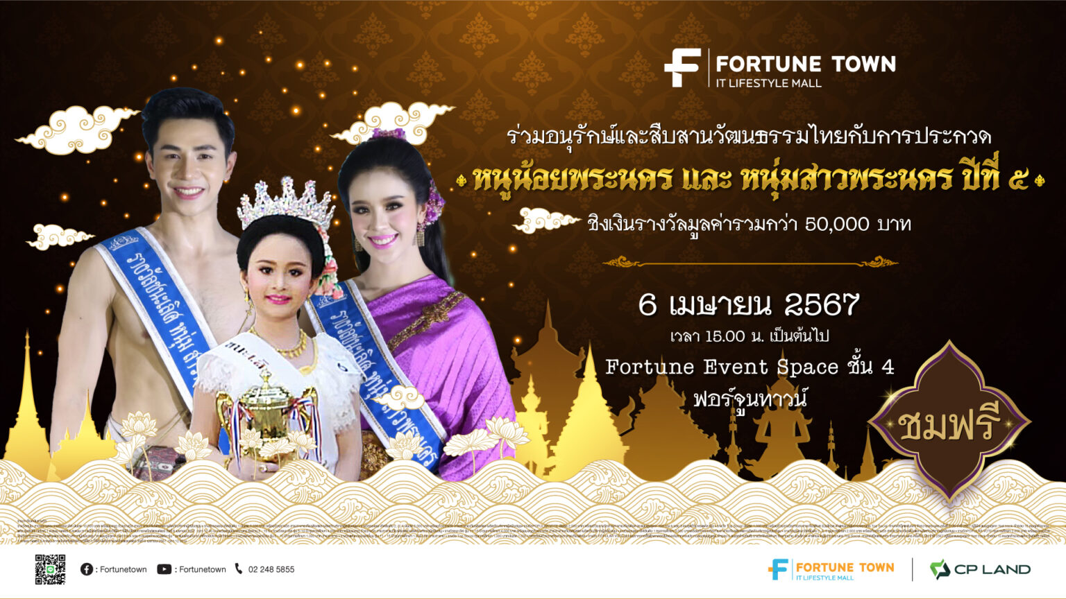 Fortune Town – FORTUNE TOWN ศูนย์การค้าภายใต้คอนเซปท์ IT Lifestyle Mall ...