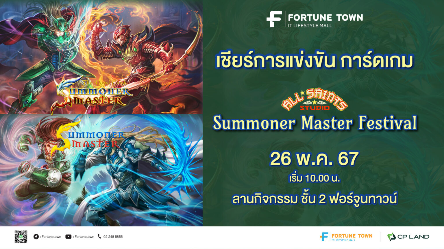 Fortune Town – FORTUNE TOWN ศูนย์การค้าภายใต้คอนเซปท์ IT Lifestyle Mall ...