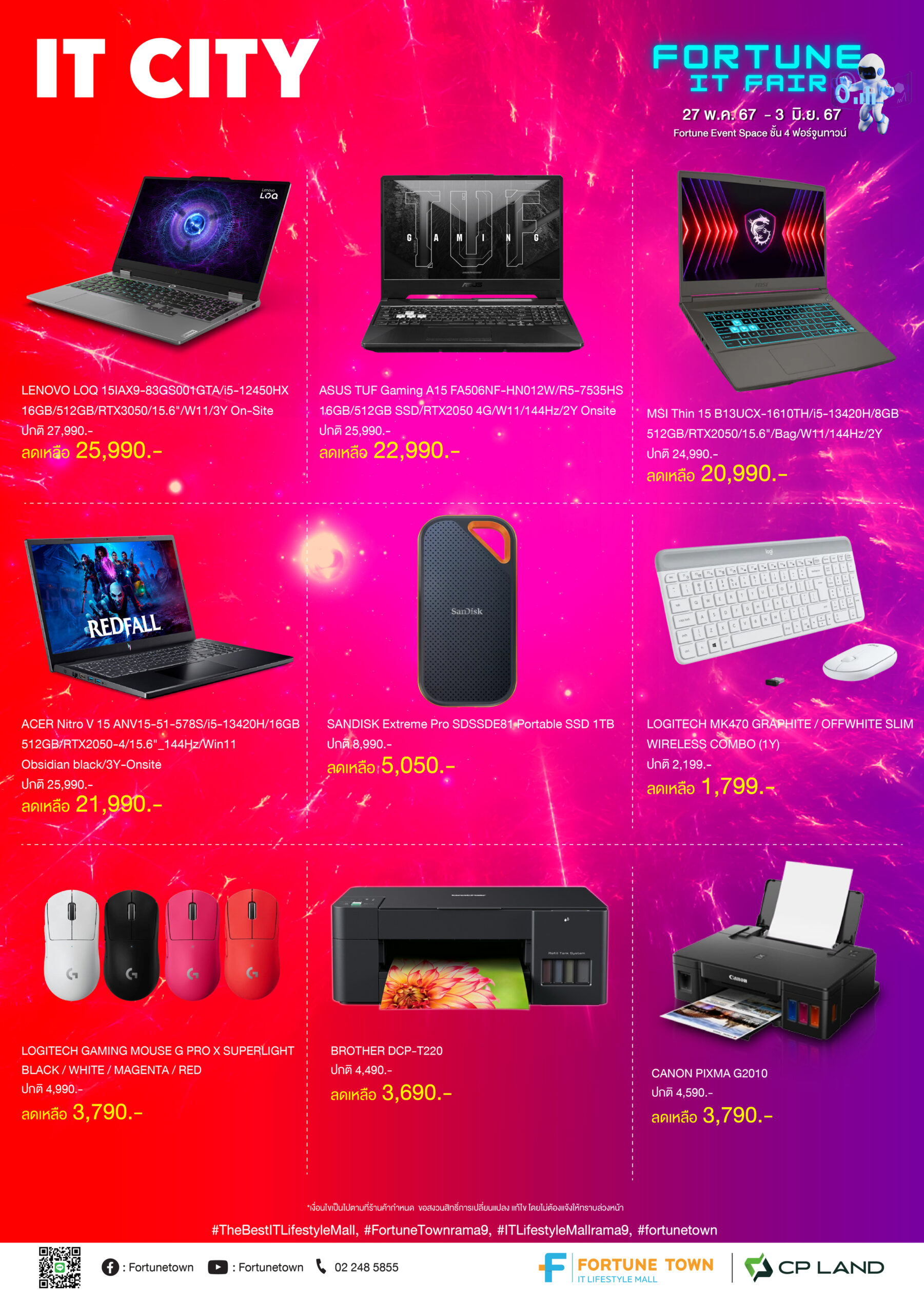 FORTUNE IT FAIR - Fortune Town