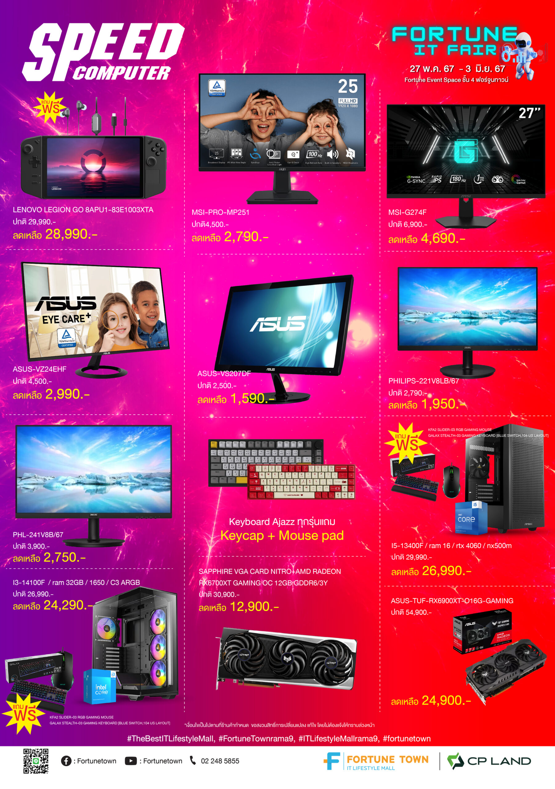 FORTUNE IT FAIR - Fortune Town