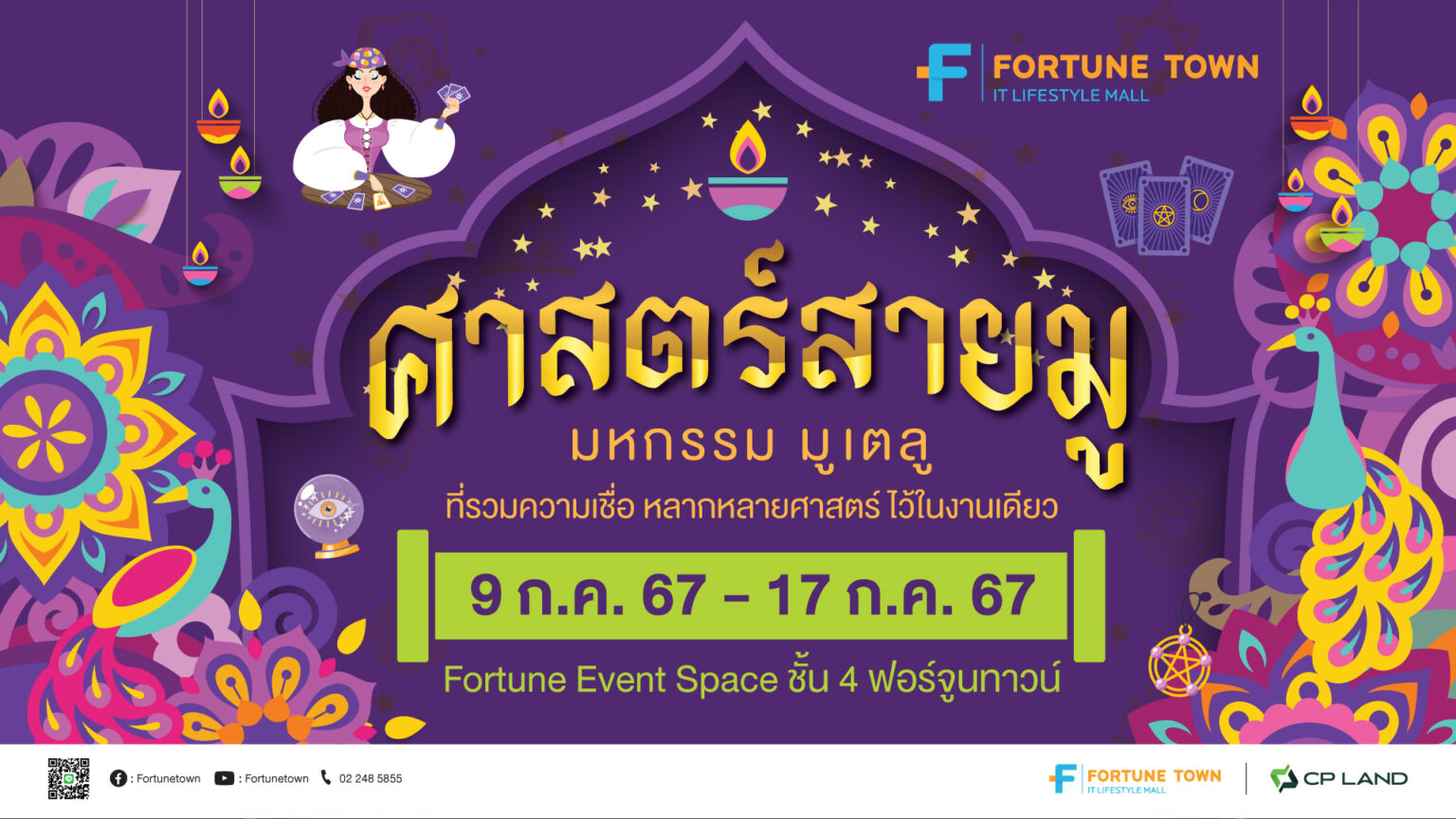 Fortune Town – FORTUNE TOWN ศูนย์การค้าภายใต้คอนเซปท์ IT Lifestyle Mall ...