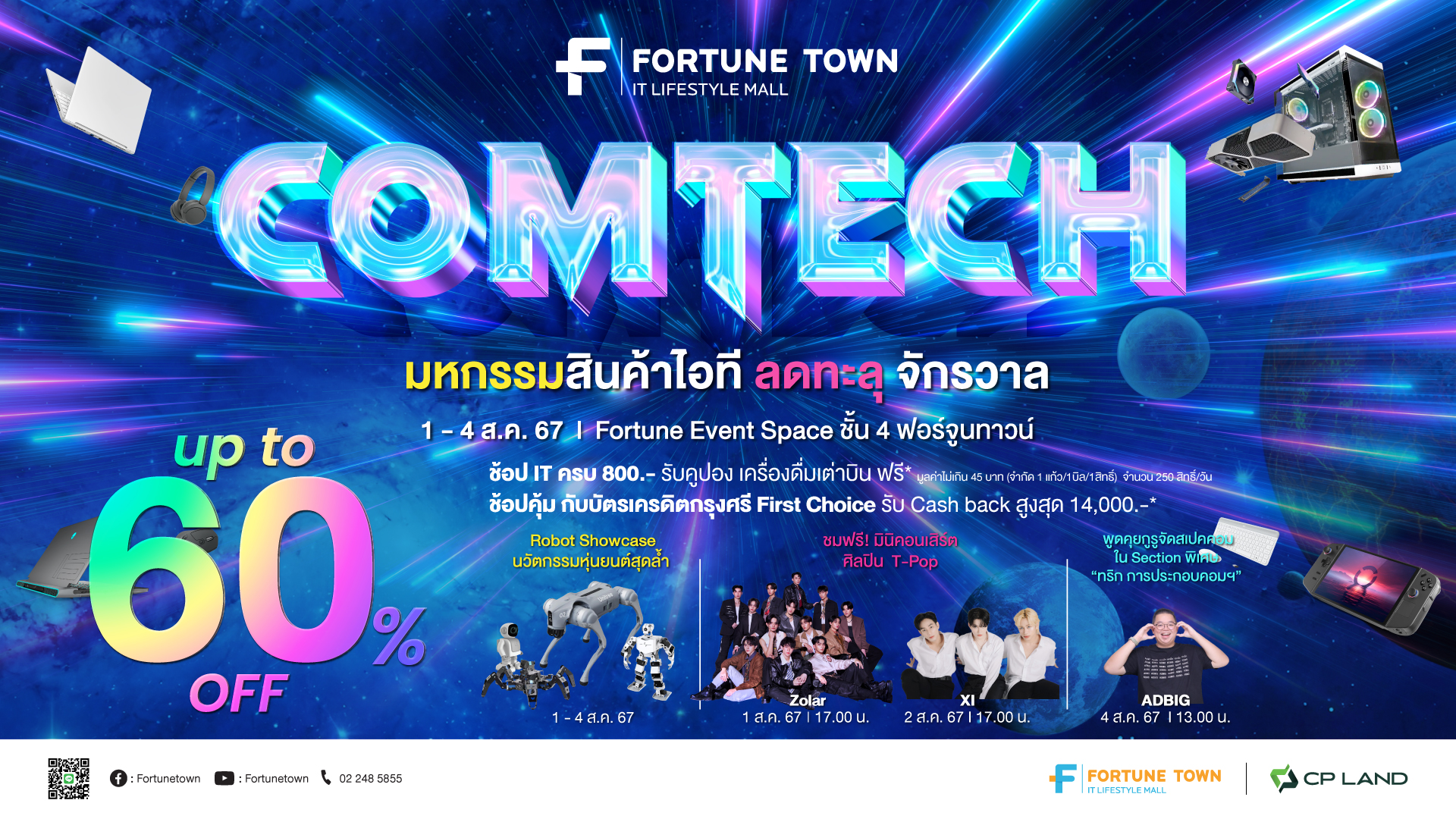 COMTECH 2024 - Fortune Town