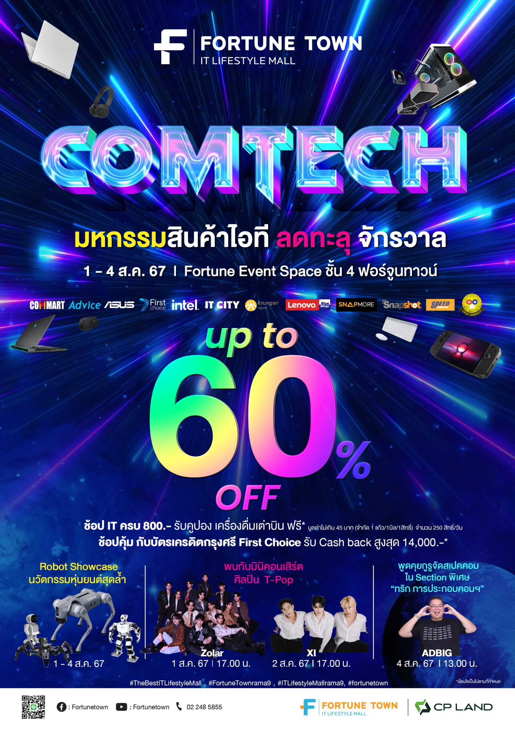 Promotion COMTECH 2024 - Fortune Town