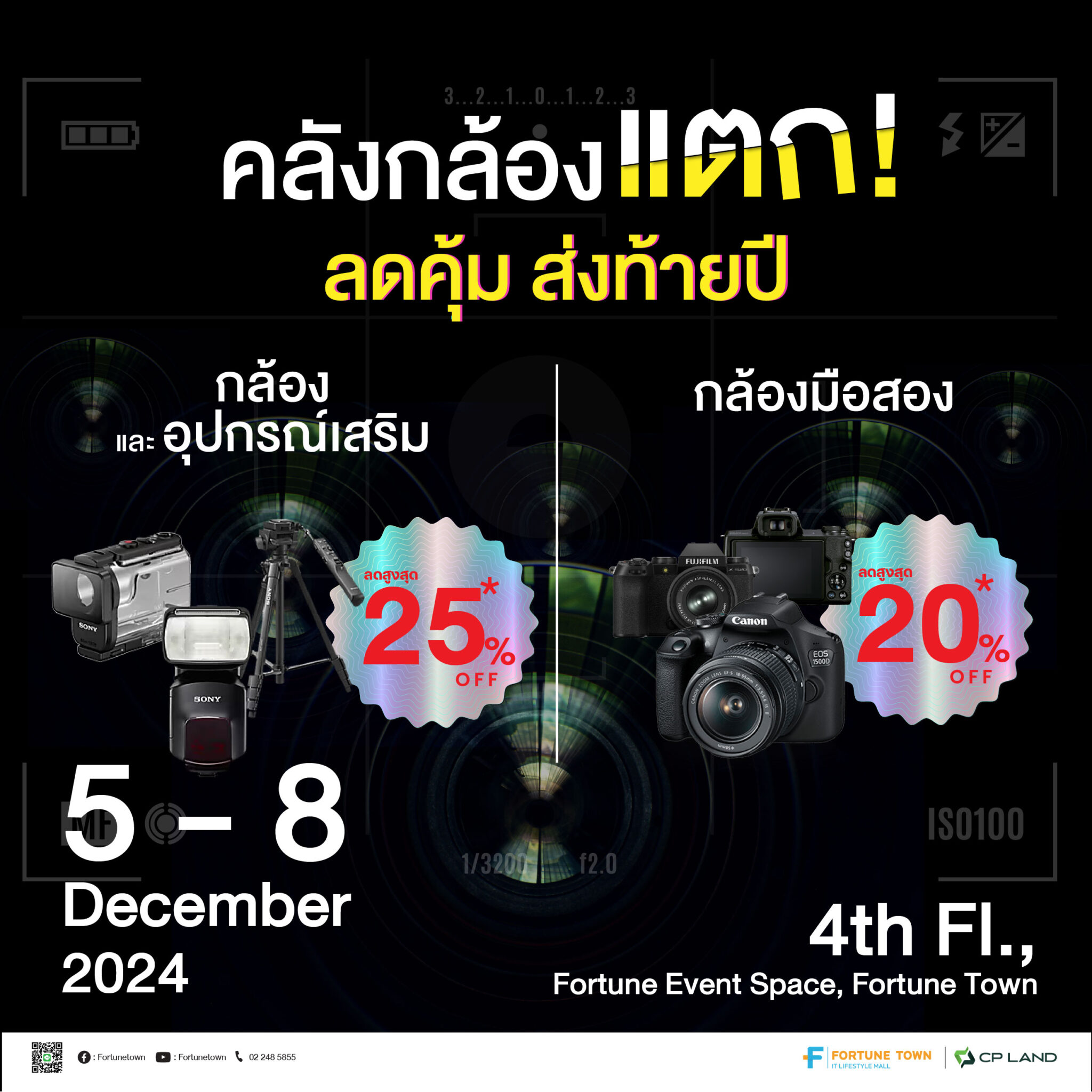SHUTTER FOCUS 2024 - Fortune Town
