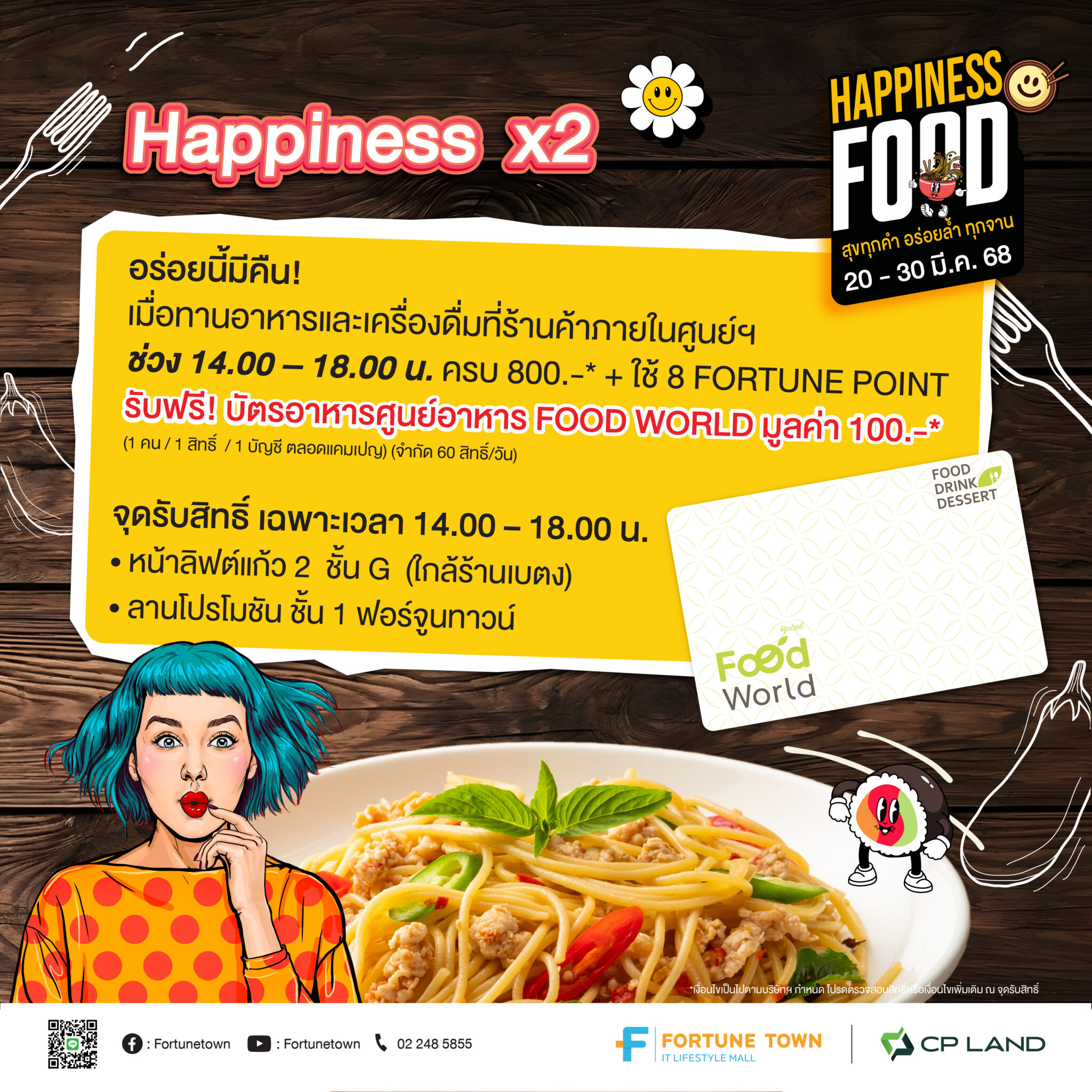 Happiness Food สุขทุกคำ อร่อยล้ำทุกจาน - Fortune Town