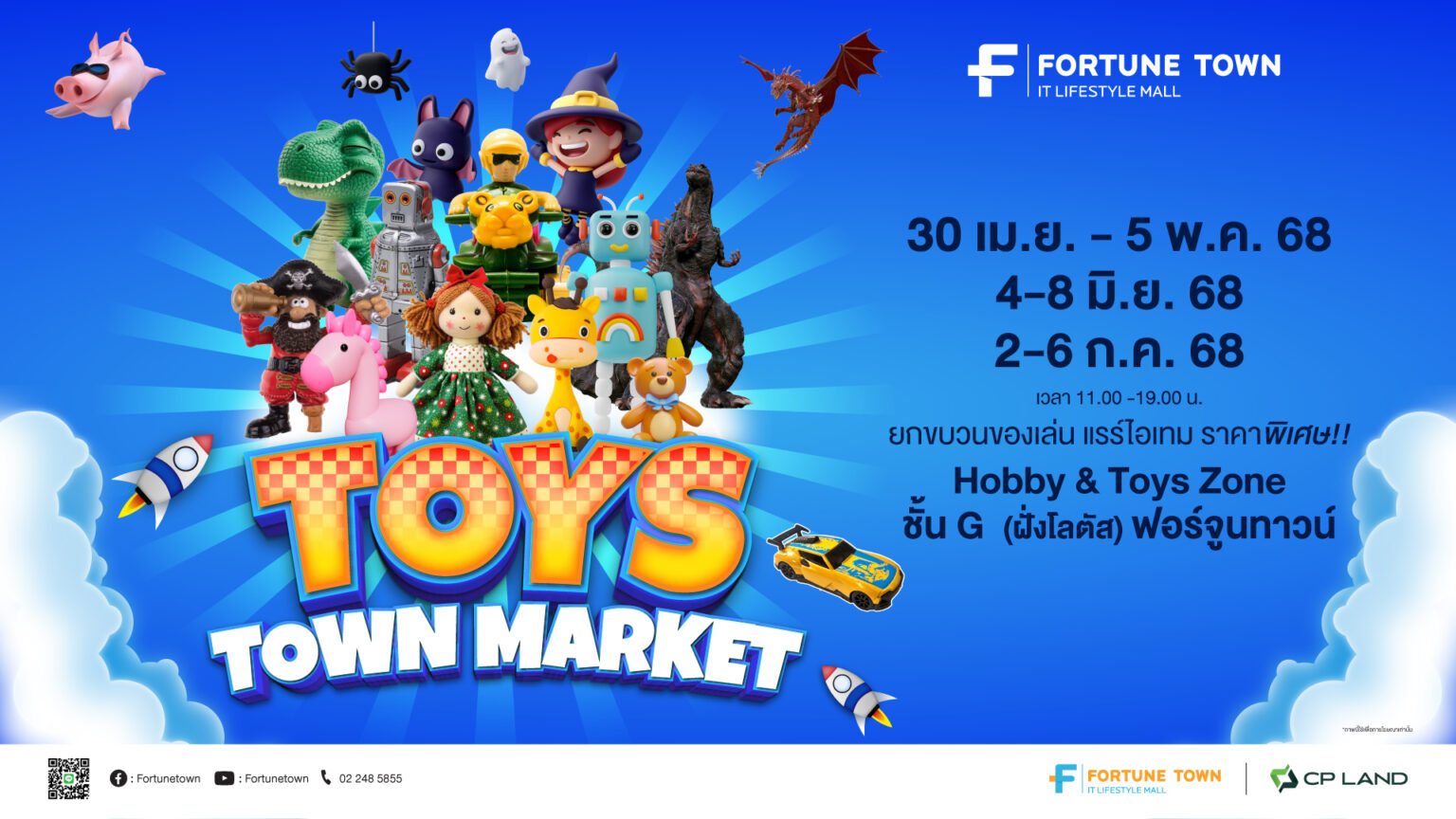 Toys Town Market - Fortune Town