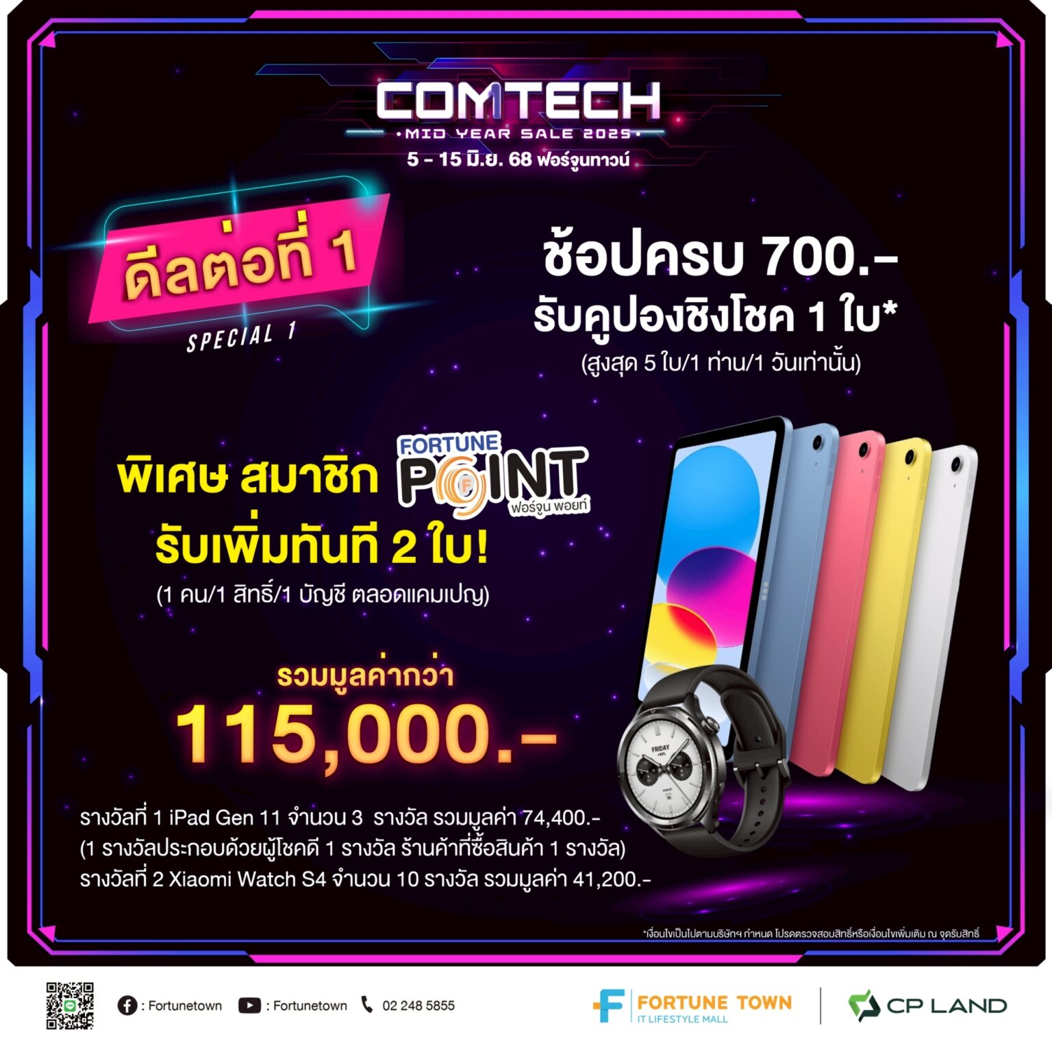 COMTECH MID YEAR SALE 2025 - Fortune Town