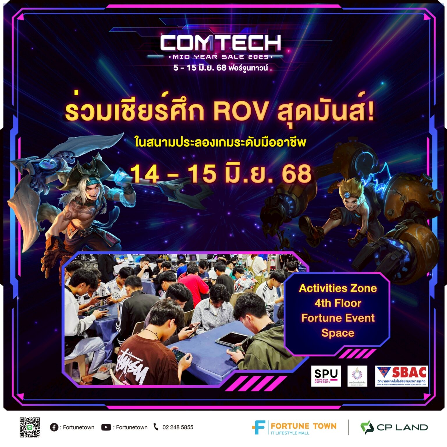 COMTECH MID YEAR SALE 2025 - Fortune Town