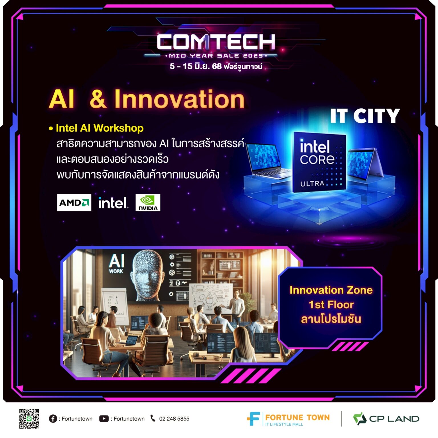 COMTECH MID YEAR SALE 2025 - Fortune Town