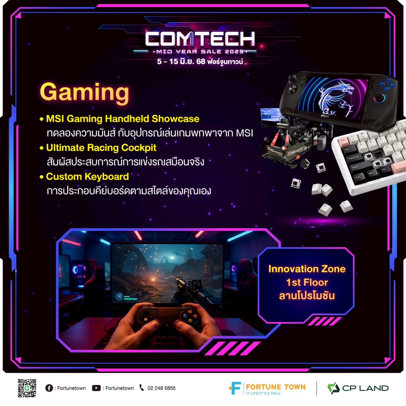 COMTECH MID YEAR SALE 2025 - Fortune Town