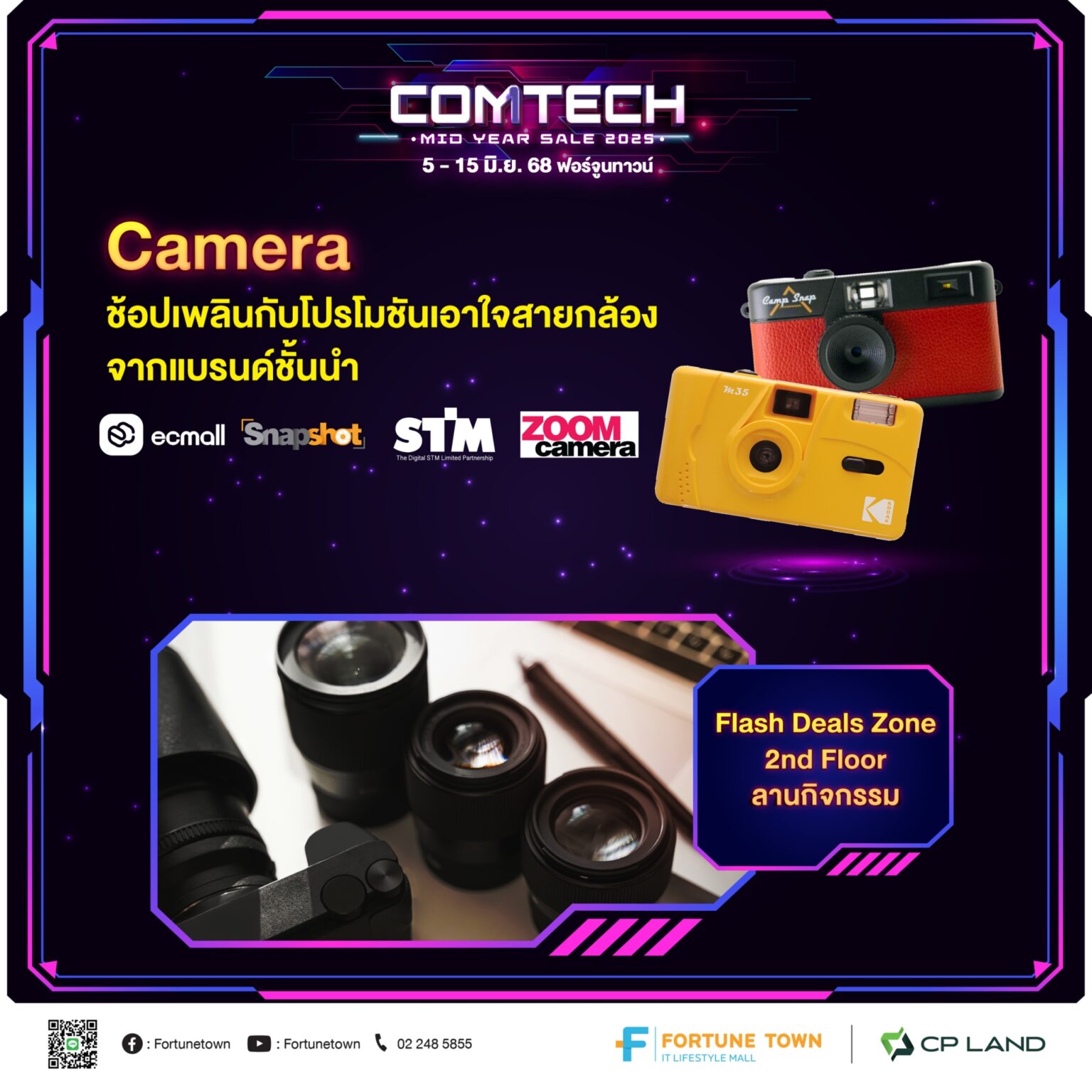 COMTECH MID YEAR SALE 2025 - Fortune Town