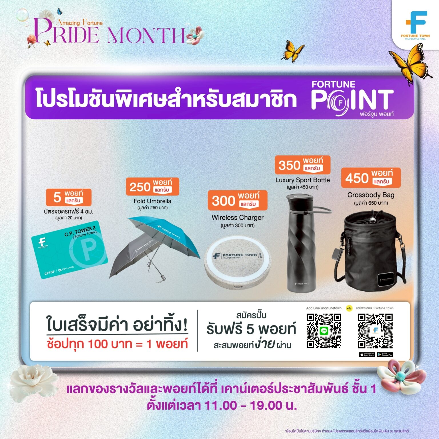 Fortune Amazing Pride Month 2025 - Fortune Town