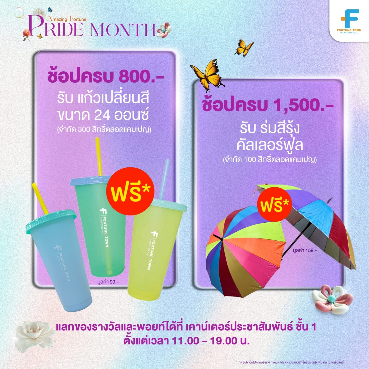 Fortune Amazing Pride Month 2025 - Fortune Town