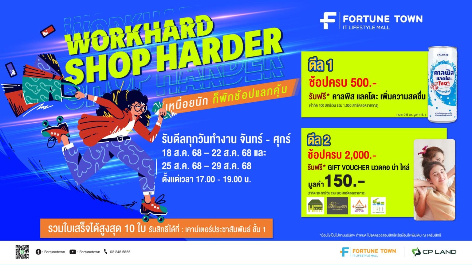 Fortune Town – FORTUNE TOWN ศูนย์การค้าภายใต้คอนเซปท์ IT Lifestyle Mall ...