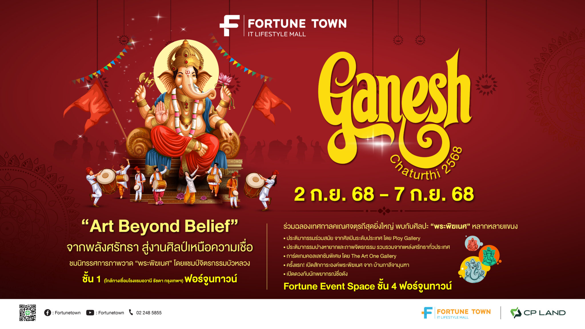 ร่วมฉลองเทศกาลคเณศจตุรถีสุดยิ่งใหญ่ Ganesh Chaturthi 2568 @Fortune Town - Fortune Town