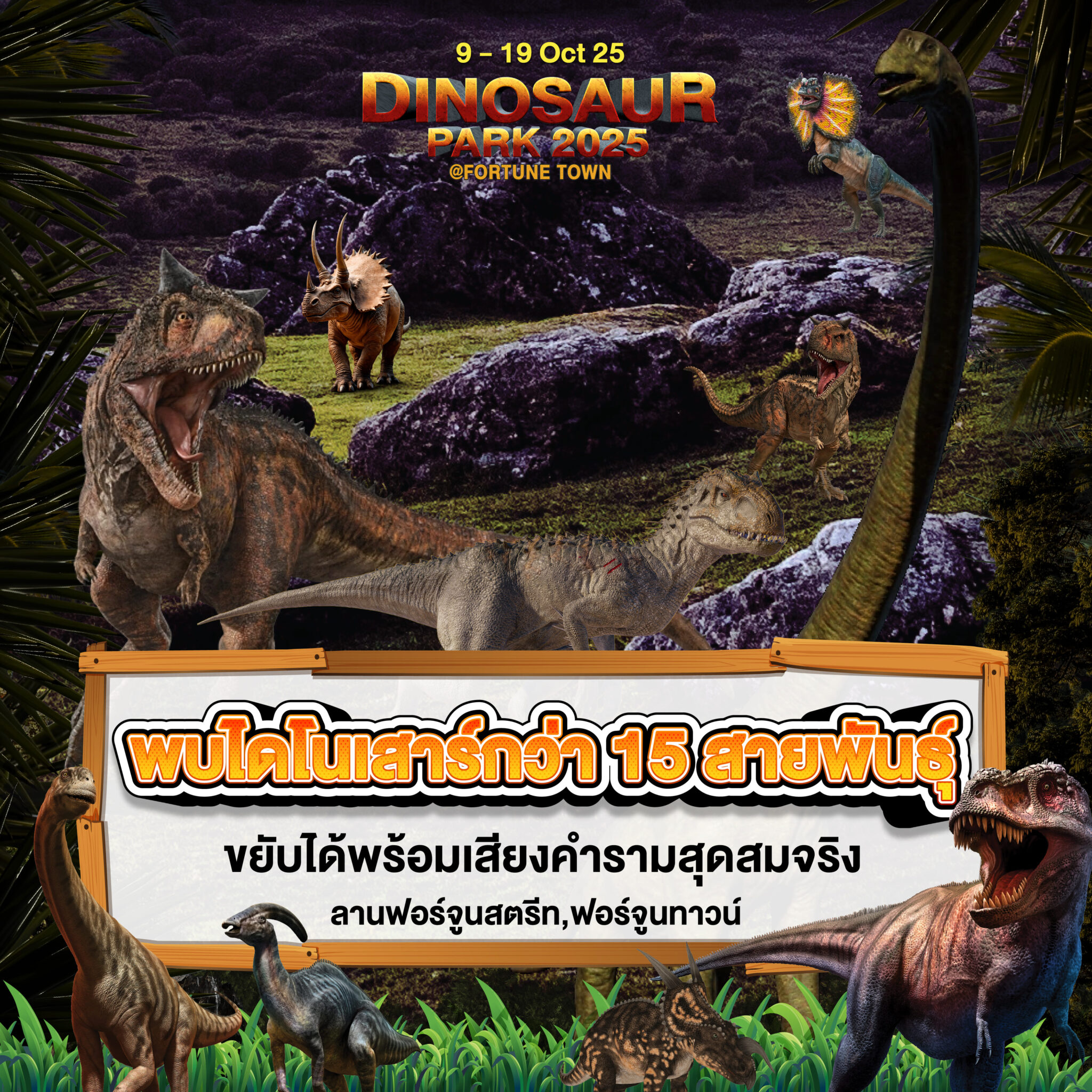 DINOSAUR PARK 2025 - Fortune Town
